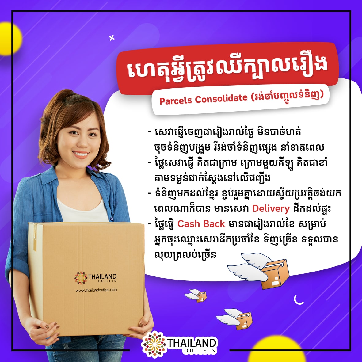 thailandoutlets.com