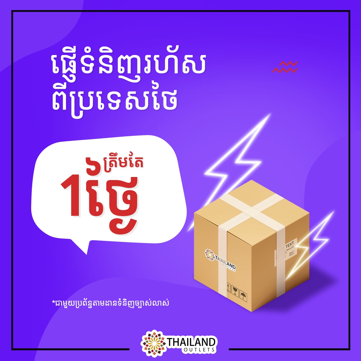 thailandoutlets.com
