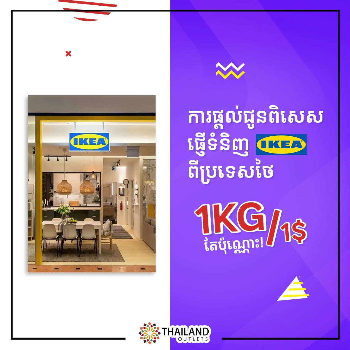 thailandoutlets.com